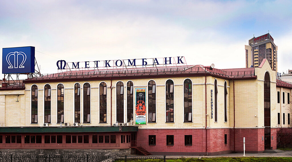 Banka Metkombank, Yekaterinburg, foto
