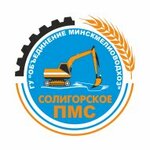 ГУП Солигорское ПМС (Mieciavickaja šaša No:7), yönetim ofisi  Salihorsk'tan