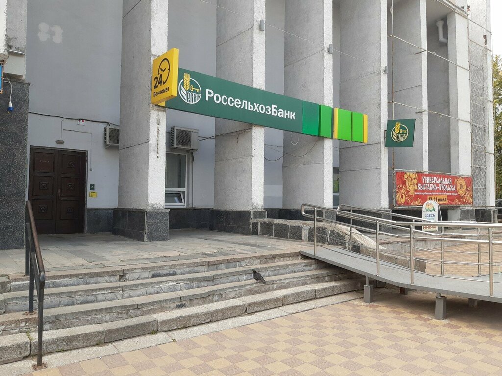 Ödeme terminali Rosselkhozbank, Kaluga, foto