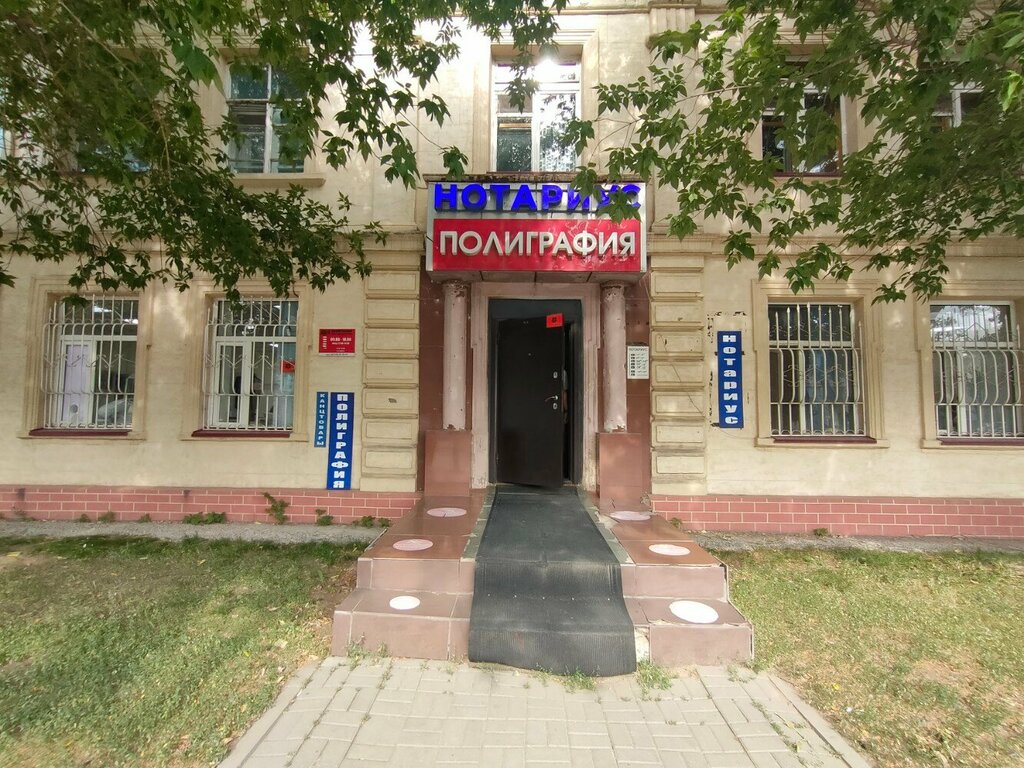 Noterler Notarius Shinbayeva B. I., Astana, foto