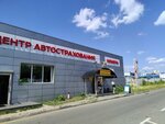 Автострахование (Pererva Street No:19с4), araç sigorta şirketleri  Moskova'dan