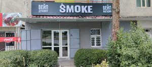 Smoke (Chuy Region, Kara-Balta), tütün, sigara mağazaları  Karabalta'dan