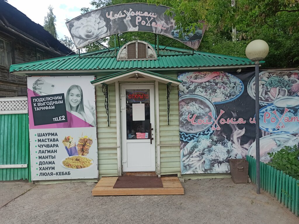 Fast food Шаурма Огонь, Vologda, foto