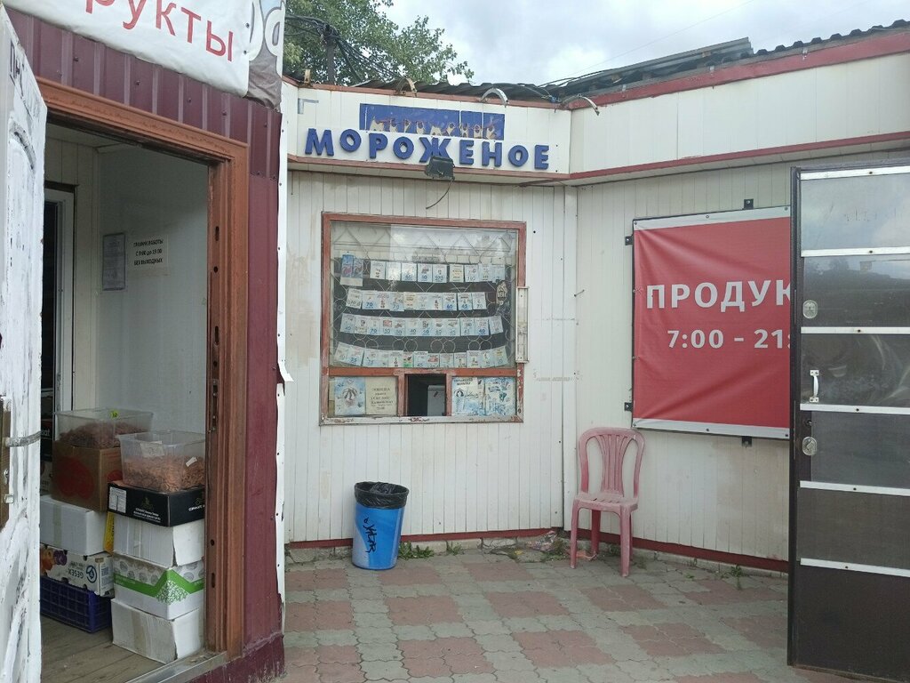 Dondurmacılar Мороженое, Nijni Novgorod, foto