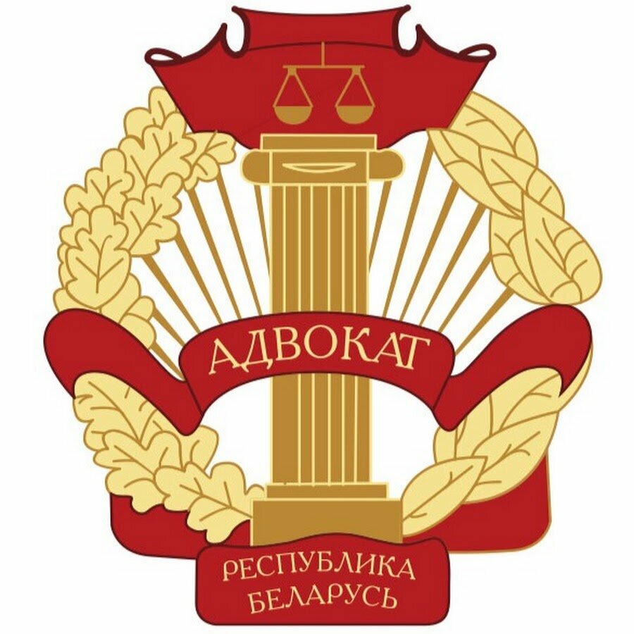 Avukatlar Lawyer Murzich D. E., Navapolatsk, foto