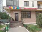 Nauryz (Saýran kóshesi No:18), anaokulları  Astana'dan