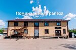 Pominal'naya trapeza (27th Line No:19А, Severny zhiloy rayon, posyolok 2-ye Bragino), düğün, toplantı salonu  Yaroslavl'dan