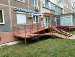 Hearing Aids (Gazety Zvezda Street No:29), i̇şitme cihazları  Perm'den