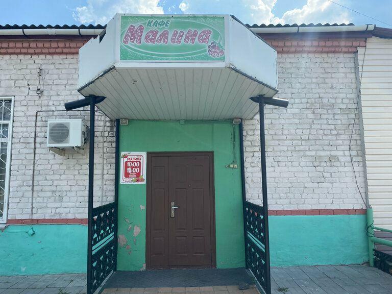 Kafe Малина, Çeliabinskaya oblastı, foto
