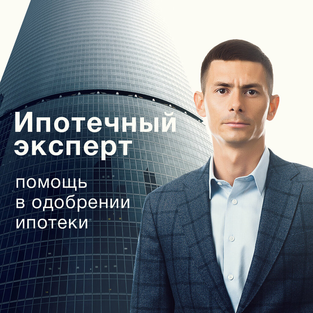 Konut kredisi hizmetleri Credit broker Zaborovsky D. V., Volgograd, foto