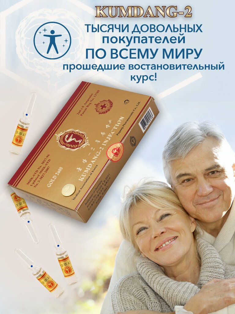Alternatif tıp merkezleri Kumdang-2 injection, Rostov‑na‑Donu, foto