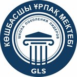 Gls (Rysqulov kóshesi No:1117), özel okul  Çimkent'ten (Şımkent'ten)