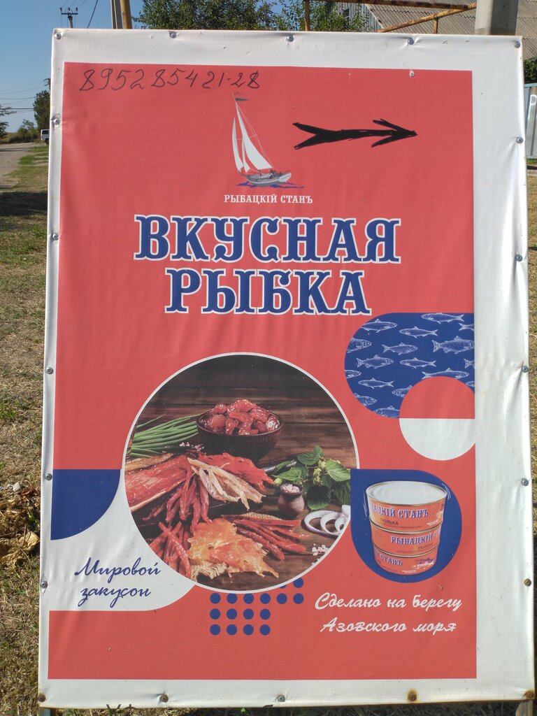 Gıda üreticileri Рыбный завод, Krasnodarski krayı, foto