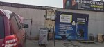 Премиум (Zaozyorny proyezd No:3, Nizhnevartovsk), oto lastik tamiri  Nijnevartovsk'tan