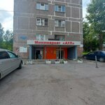 Райончик (Gorkovskaya ulitsa No:57), kuaförler  Novokuznetsk'ten