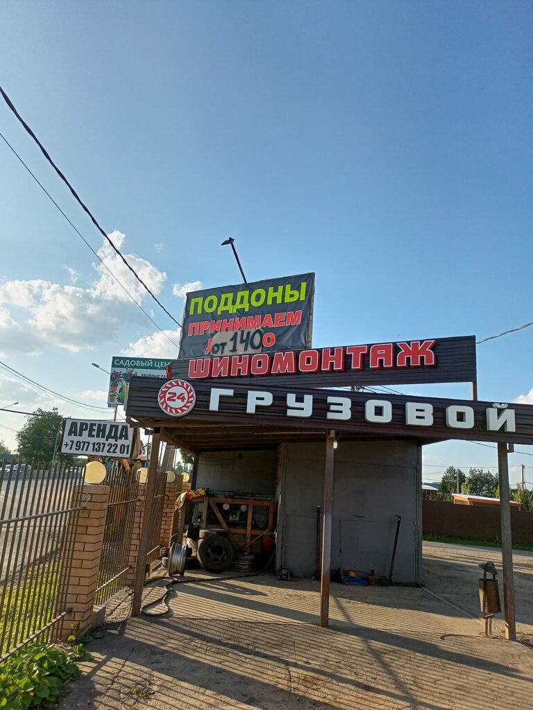 Paletler Поддоны, Moskova ve Moskovskaya oblastı, foto