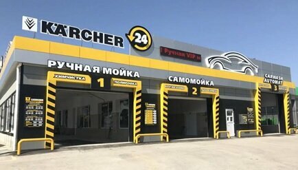 Oto yıkama Ak Karcher 24, Sevastopol, foto
