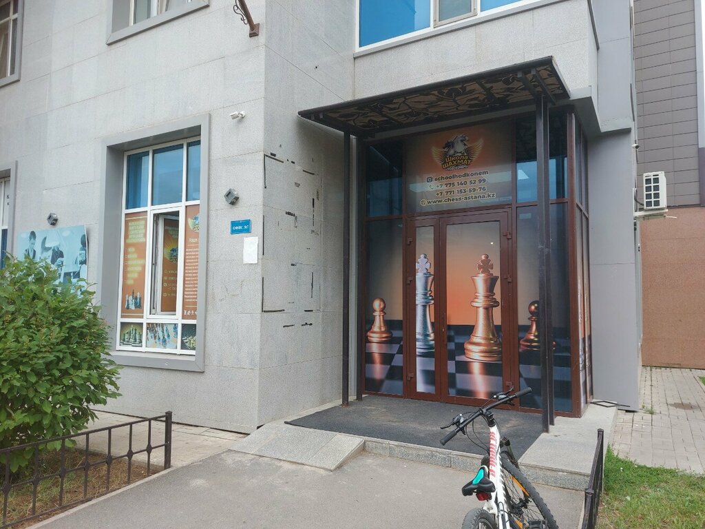Eğitim merkezleri Hod Konem chess school, Astana, foto