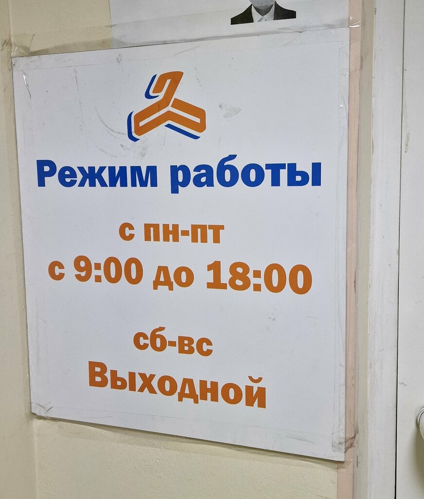 Üniforma üreticileri Снабженец, Habarovsk, foto