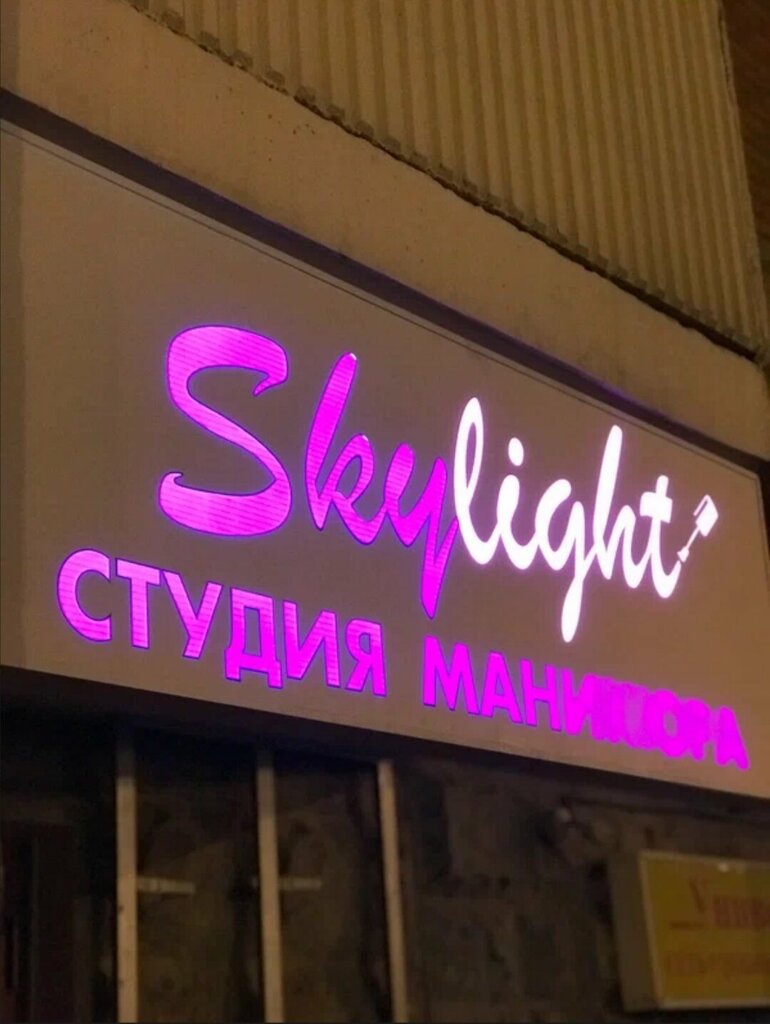 Manikür-pedikür Skylight, Lobnia, foto