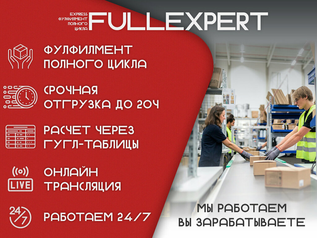 Müşteri memnuniyeti Full Expert Osminog, Moskova ve Moskovskaya oblastı, foto