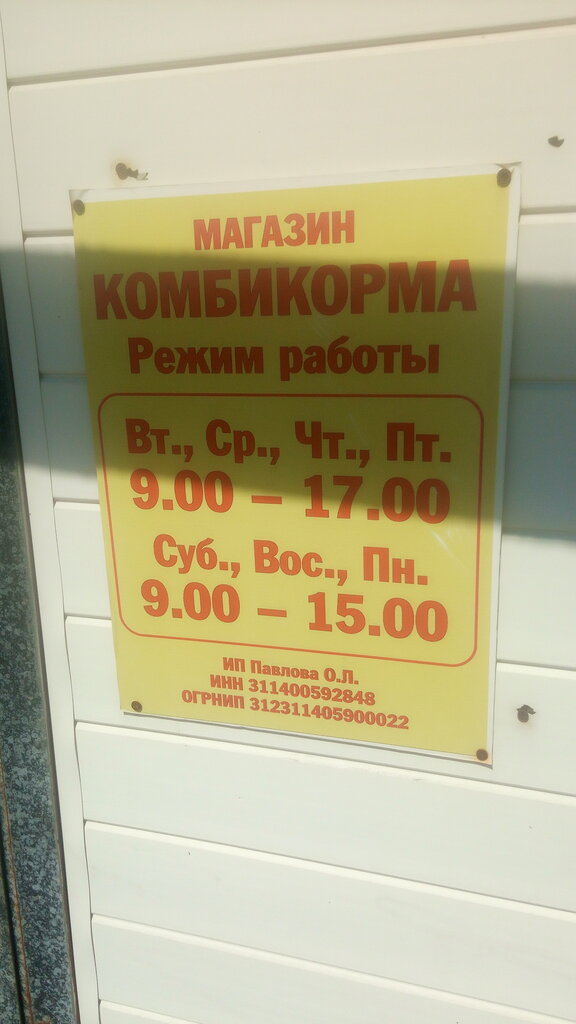 Mini-market Смешанные товары, Belgorodskaya oblastı, foto