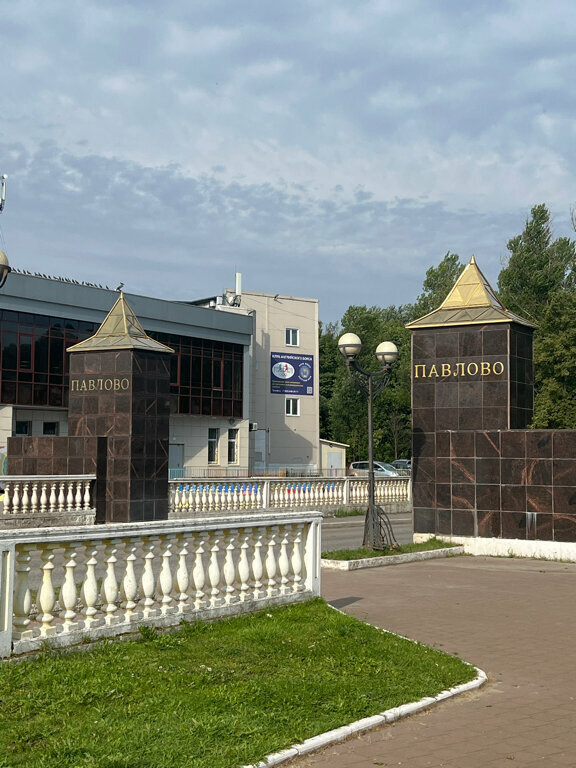 Giriş işareti Павлово, Koltushi, foto