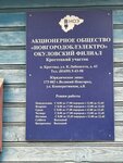 Elektrosnabzhayushcheye predpriyatiye Novgorodoblkommunelektro Krestetsky Res (ulitsa Karla Libknekhta No:43, rabochiy posyolok Kresttsy), enerji firmaları  Novgorodskaya oblastından