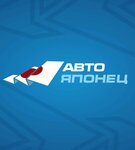 Avto-Yaponets (Tupoleva Avenue No:14А), otomobil yedek parçaları  Ulyanovsk'tan