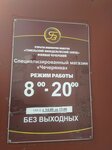 Чечерянка (vulica Lienina No:22), market  Chechersk'ten