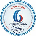 School 6 (ulitsa Ukrainskikh Stroiteley No:10), ortaokul  Muravlenko'dan