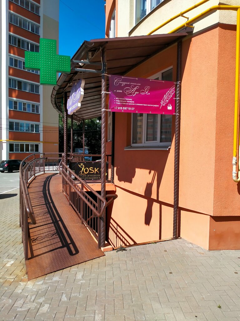 Kurs Студия письма от А ДО Я, Riazan, foto