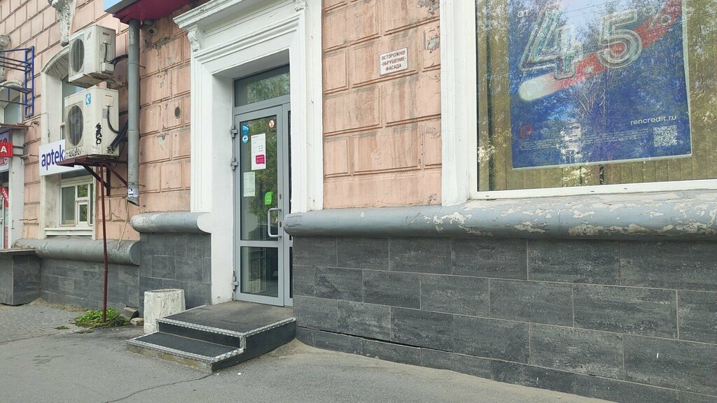 Banka Renessans Bank, Barnaul, foto