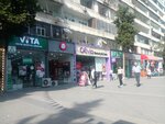 Nar (Сity ​​of republican subordination Baku, Nizami district, 8th kilometer setllement, Gara Garayev Avenue, 119A), elektronik eşya mağazaları  Bakü'den
