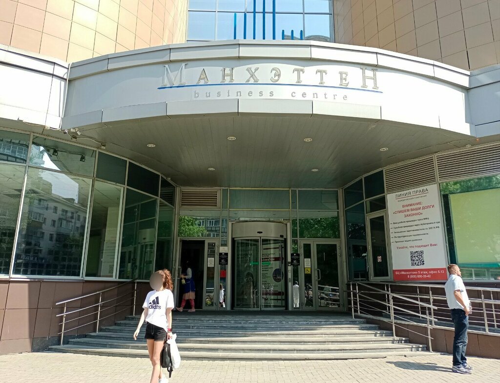 Avukatlar Legio, Yekaterinburg, foto