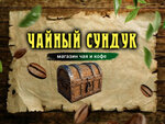Box of tea (Chapaeva Street No:57), çay mağazaları  Riazan'dan