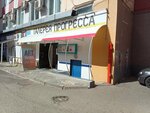 Арт Арсенал (Gor'kogo Street No:5), resim, tablo ve çerçeve mağazaları  Kirov'dan