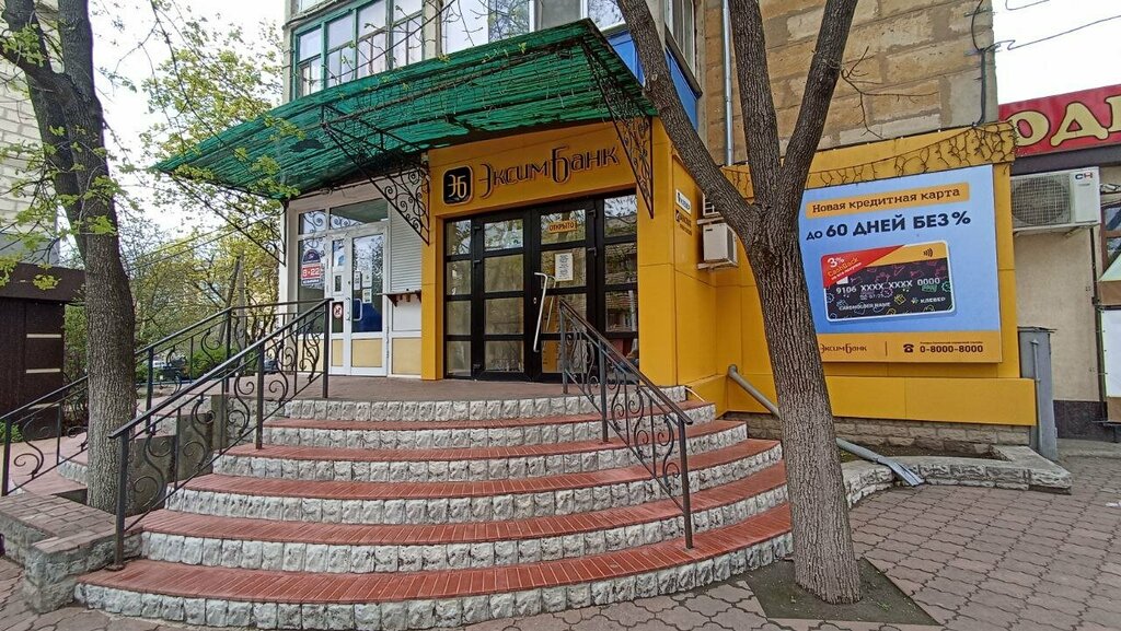 Banka ЭксимБанк, отделение, Tiraspol, foto