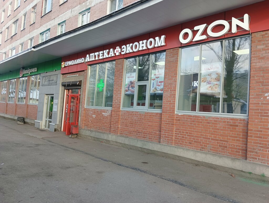 Ev temizlik ürünleri Все для дома, Nikolskoe, foto