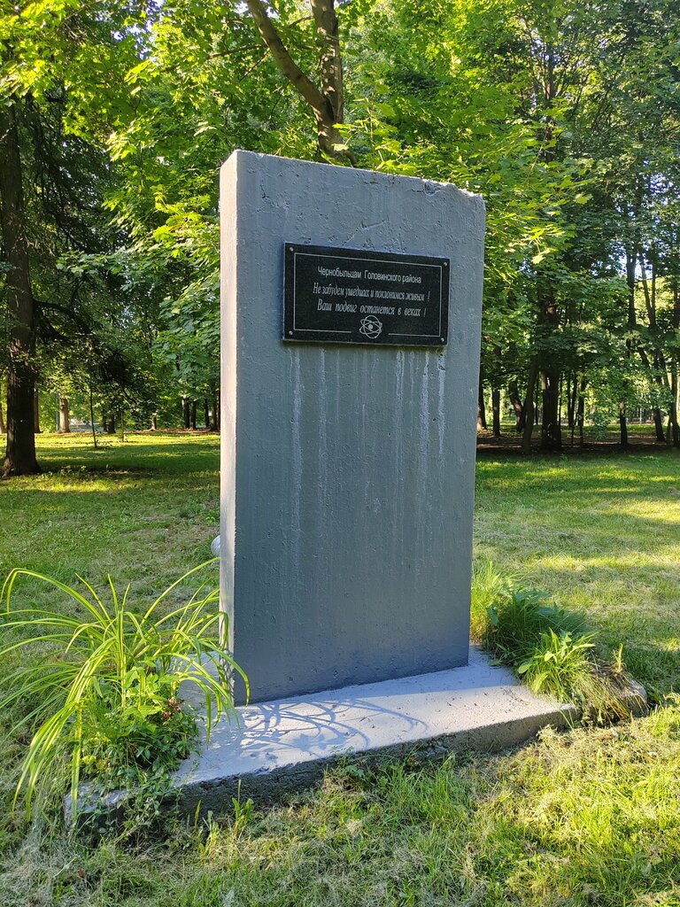 Anıt, heykel Памятная плита чернобыльцам Головинского района, Moskova, foto