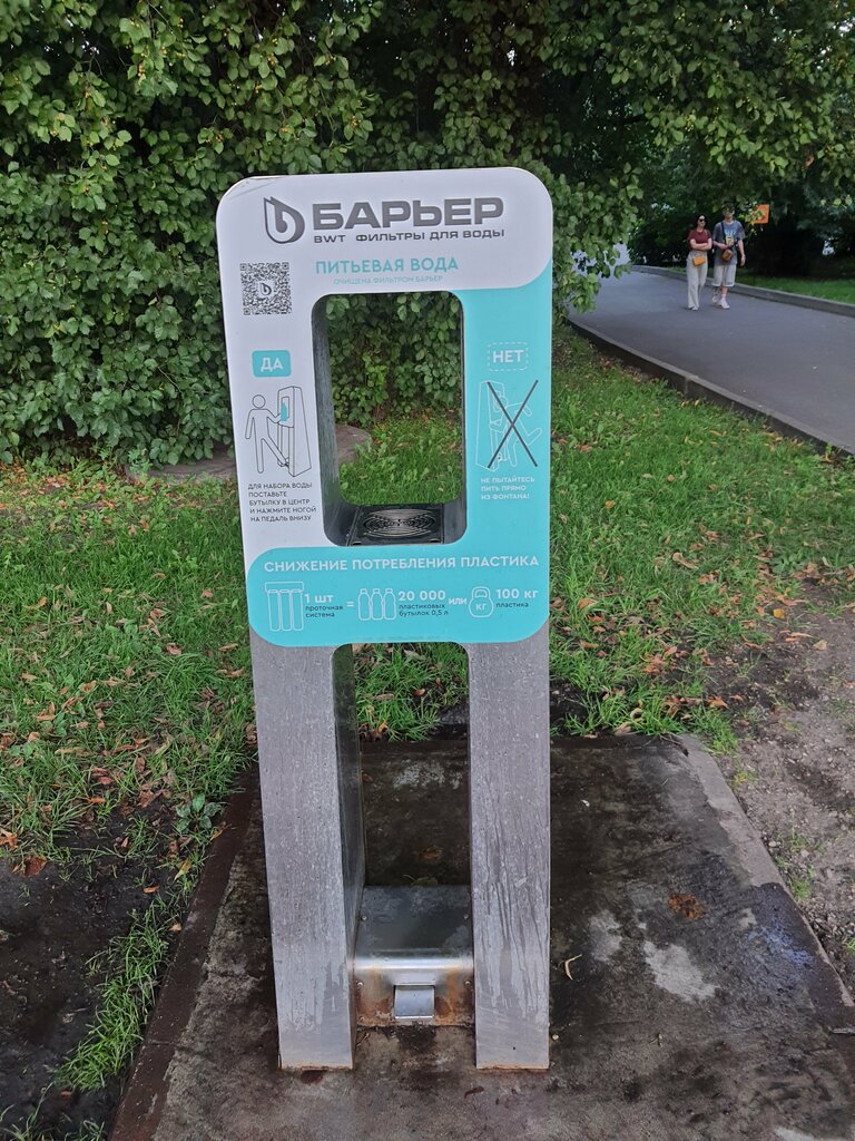 Tulumba Питьевой фонтанчик, Moskova, foto