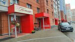Комильфо (Popova Street No:142), güzellik salonu  Barnaul'dan