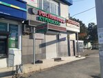 Ros Pawnshop (Frunze Street No:128В, Sokuluk Village), rehincilik  Çuy ili'nden