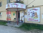 ЗооМир (Proletarskaya Street No:228), veteriner eczaneleri  Kirov'dan