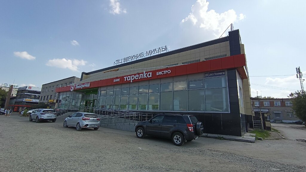 Ödeme terminali QIWI, Perm, foto