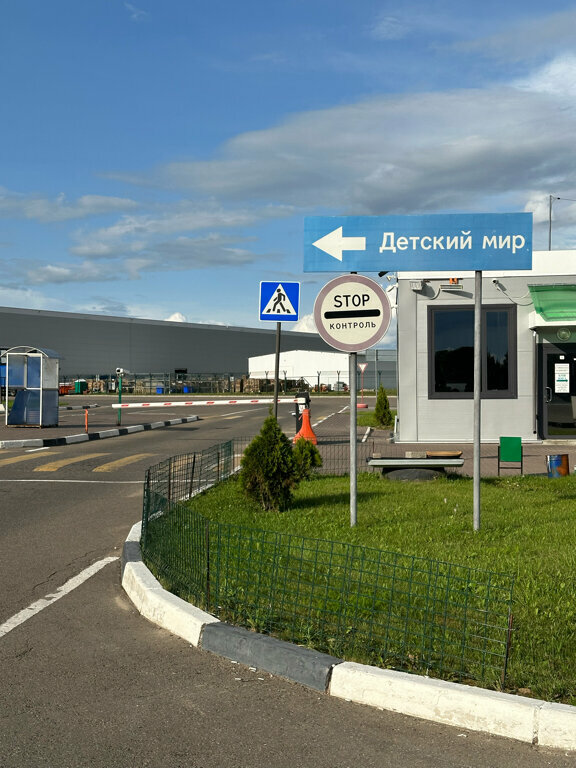 Depo РЦ Детский мир, Moskova ve Moskovskaya oblastı, foto