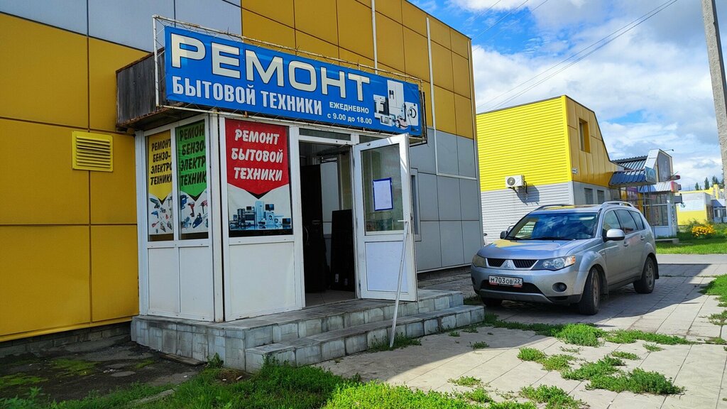 Beyaz eşya servisleri Max-servis-22ru, Barnaul, foto