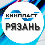Кинпласт (Yablochkova Drive No:6с2), pleksiglas, polikarbonat  Riazan'dan