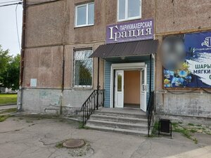 Parikmakherskaya Gratsiya (Leningradskiy prospekt No:7, Angarsk), kuaförler  Angarsk'tan