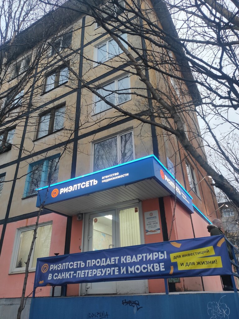 Emlak ofisi Rieltset, Murmansk, foto